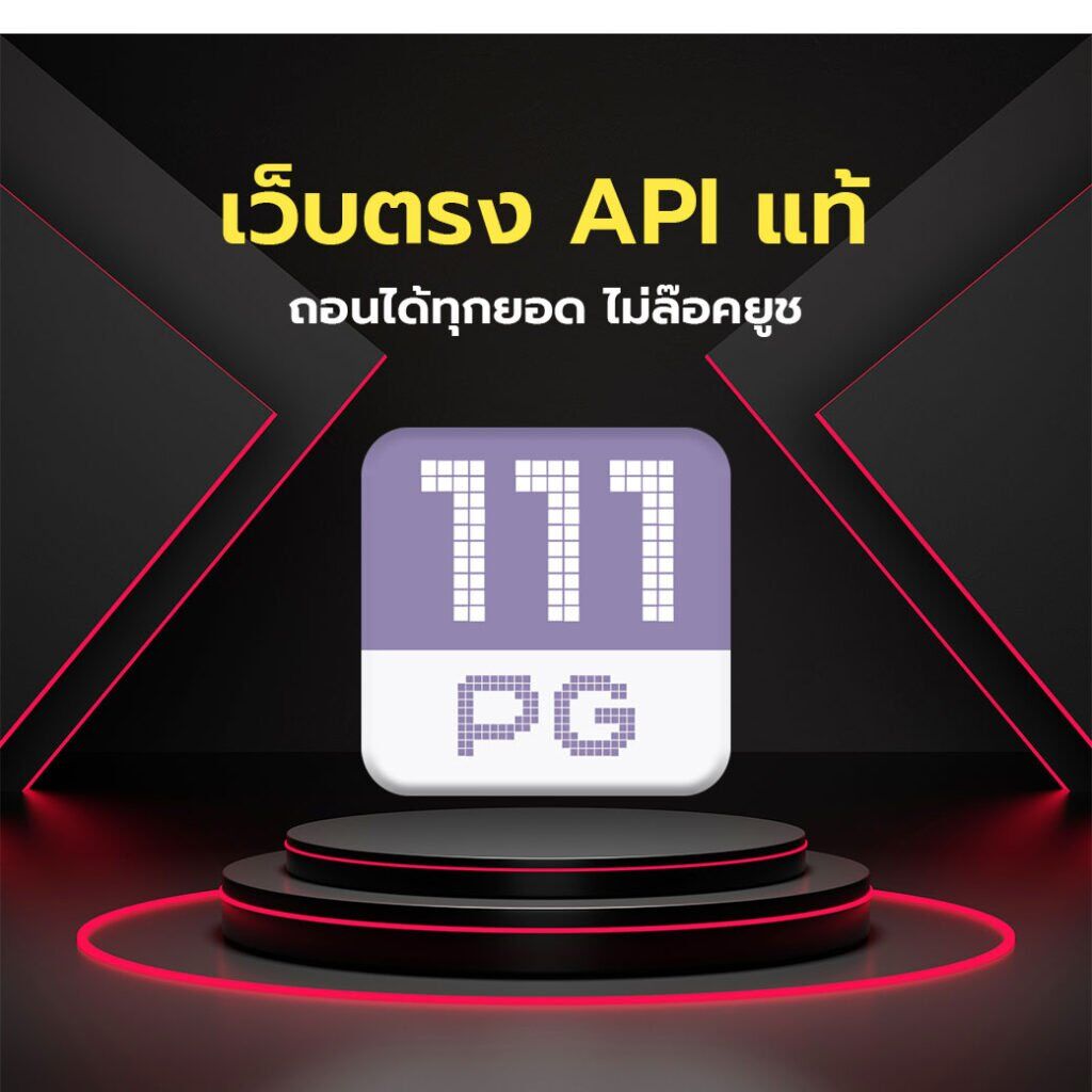 ตารางโบนัสไทม์ล่าสุด ทุกค่ายเกมไว้ที่เดียว - OMG111 เว็บตรง ไม่ผ่านเอเยนต์ อันดับ 1